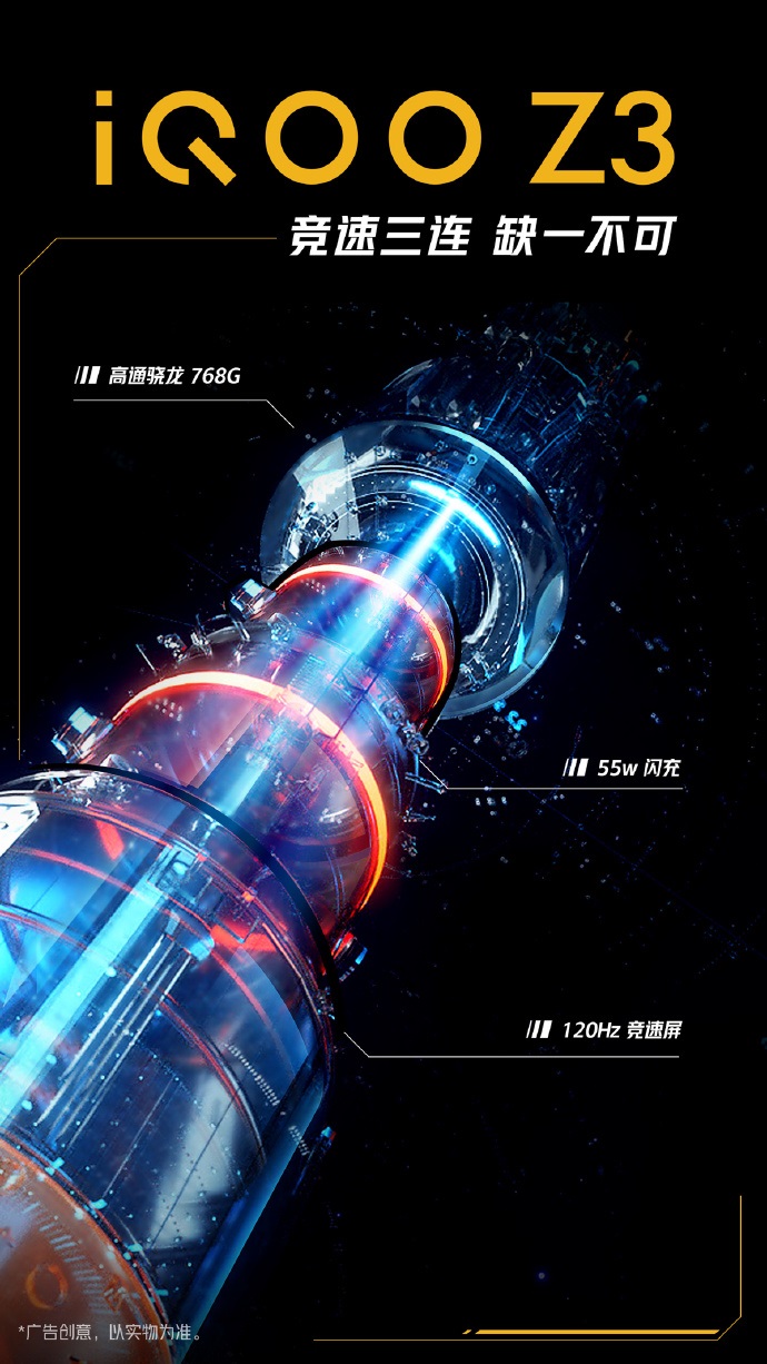 1699 元起，iQOO Z3 即将开售：适配 14 款高帧率帧游戏_百科TA说