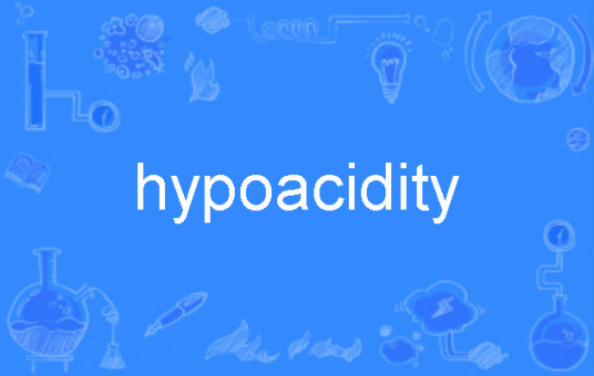 hypoacidity_百度百科