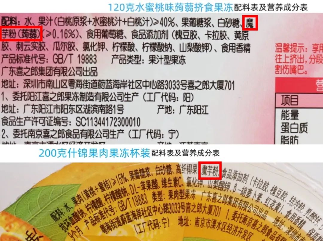 果冻前面的生僻字“蒟蒻”，到底是什么？_百科TA说