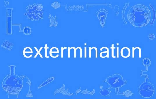 extermination_百度百科
