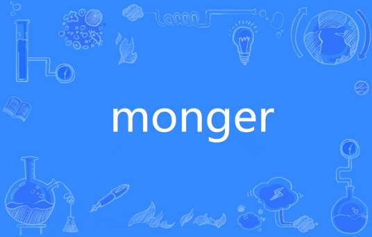 MONGER_百度百科