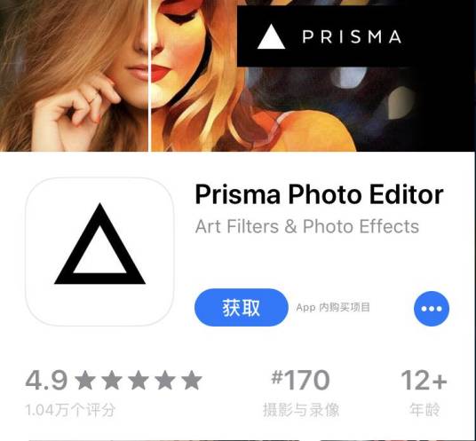 Prisma_百度百科