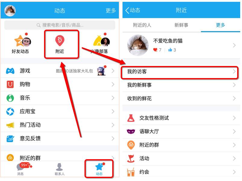 手机QQ6.2.1新年换新装，企鹅图标华丽变身_百科TA说