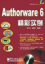 Authorware6精彩实例_百度百科