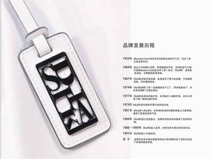 DILAKS/迪莱克斯_百度百科