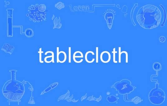 tablecloth_百度百科