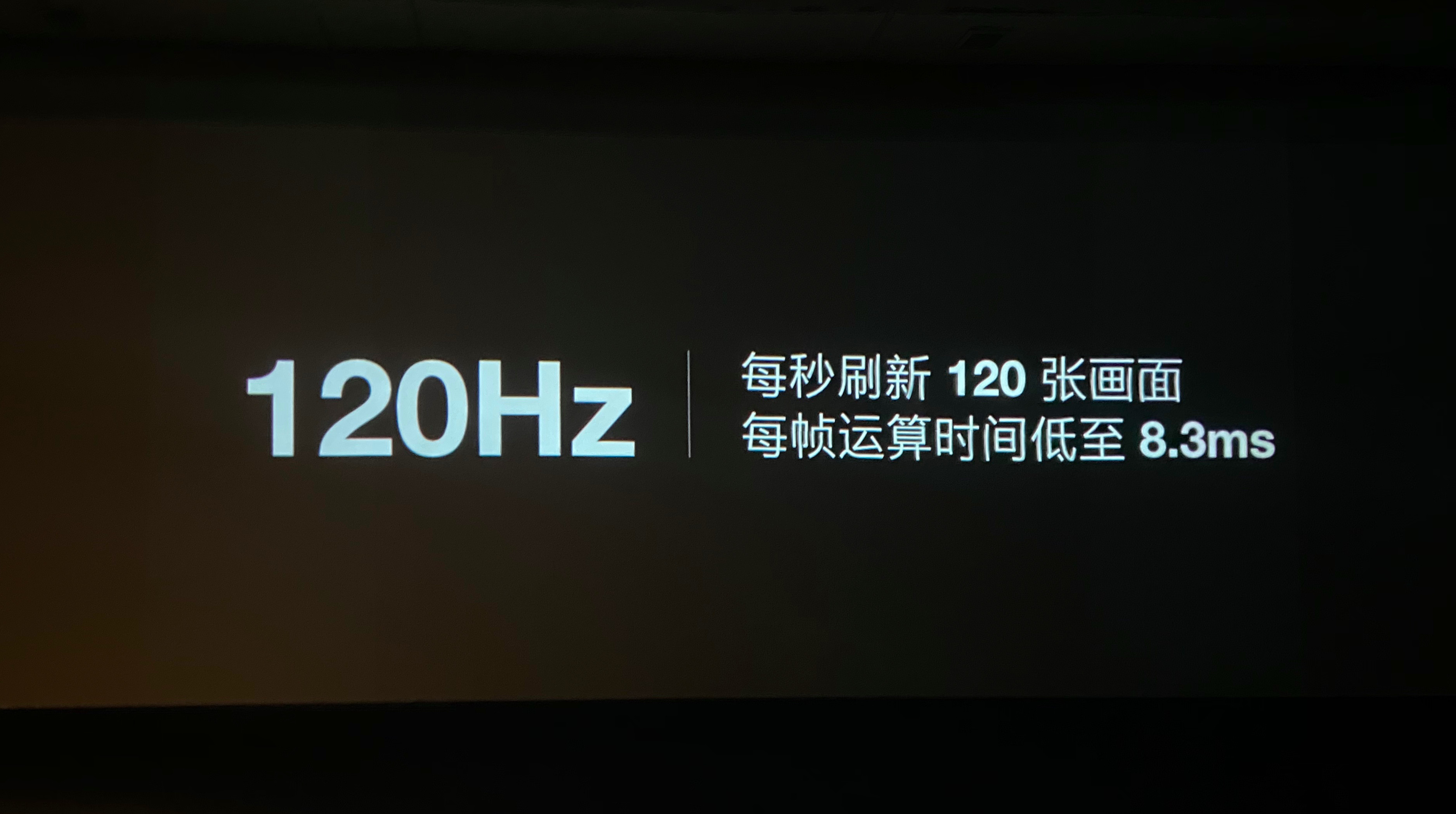 一加120Hz 屏幕：采用 OLED 材质，2K+ 分辨率，现业内响应速度最快_百科TA说