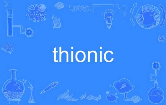 thionic_百度百科