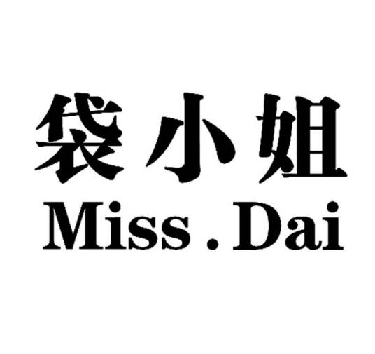 袋小姐 MISS. DAI_百度百科