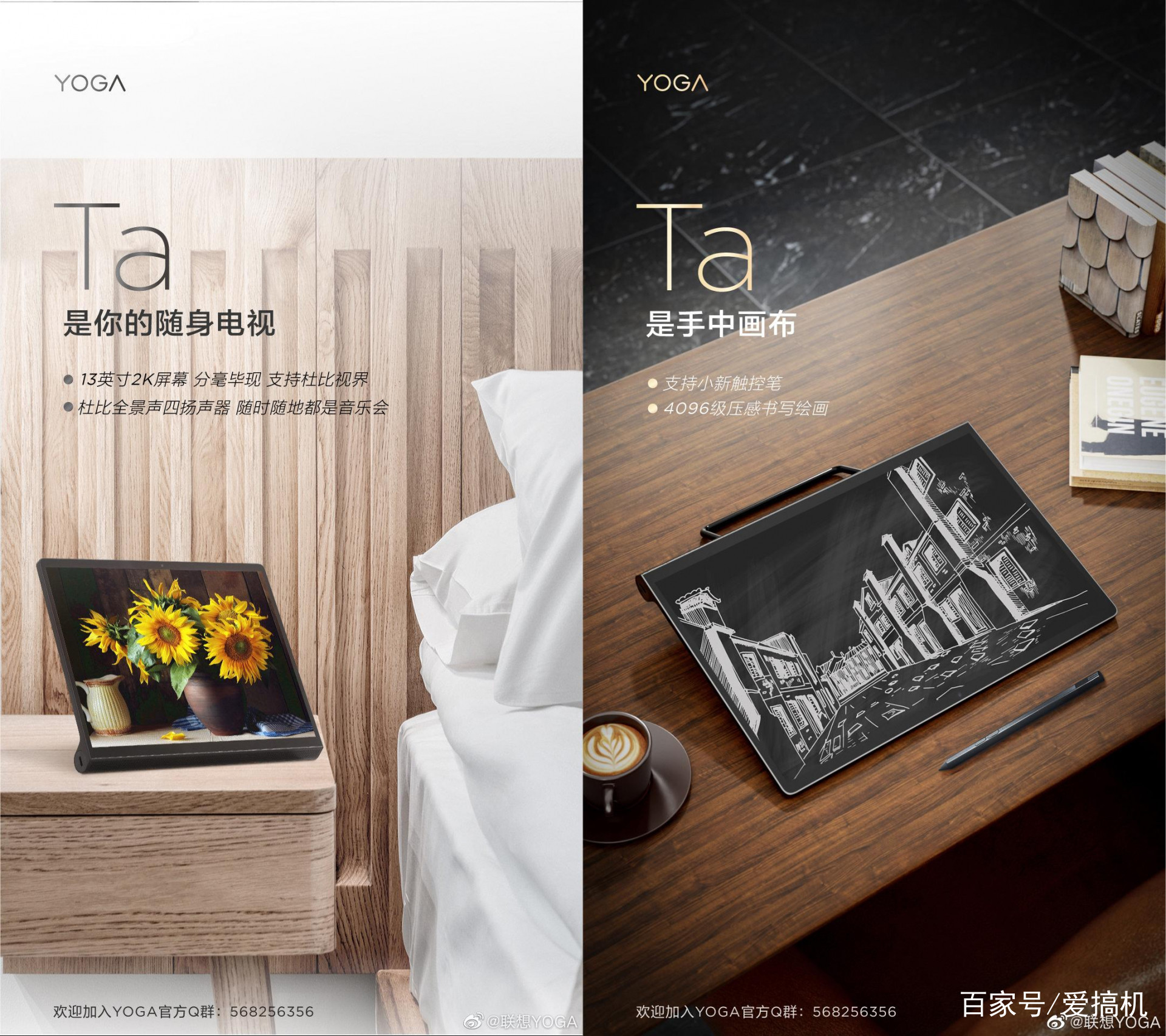 联想YOGA Pad Pro最新预热：13寸2K屏+四扬声器_百科TA说