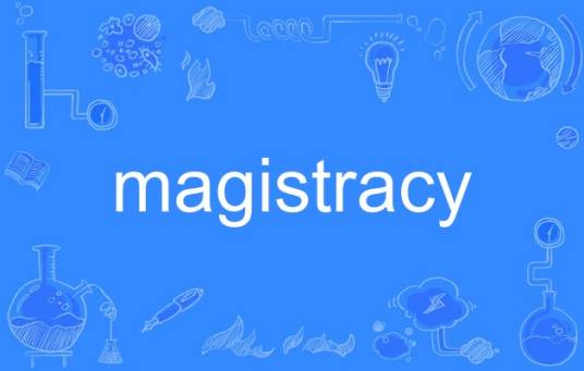magistracy_百度百科