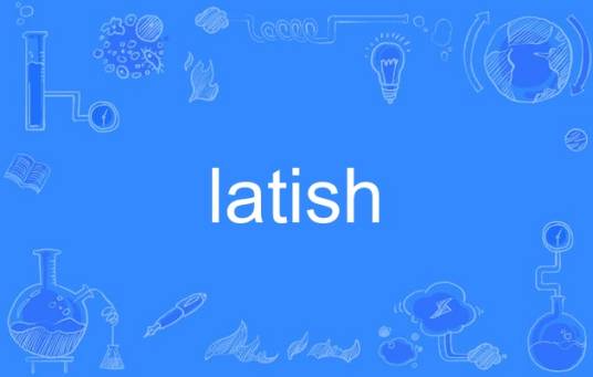 latish_百度百科