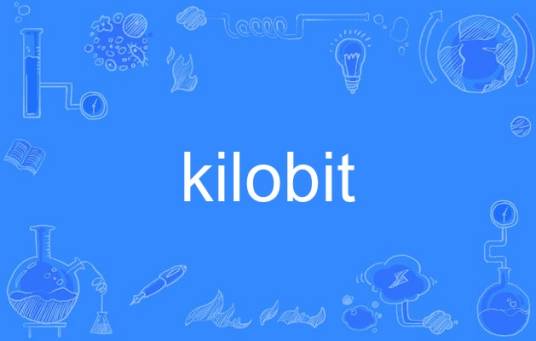 kilobit_百度百科