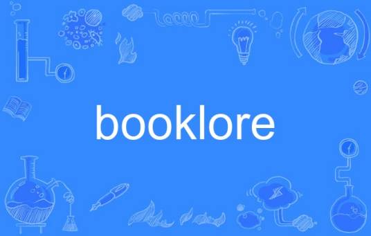 booklore_百度百科