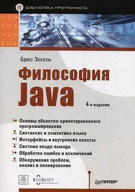 Thinking in Java. 4th Edition / Filosofiya Java. Biblioteka ...