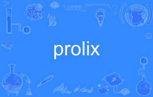 prolix_百度百科