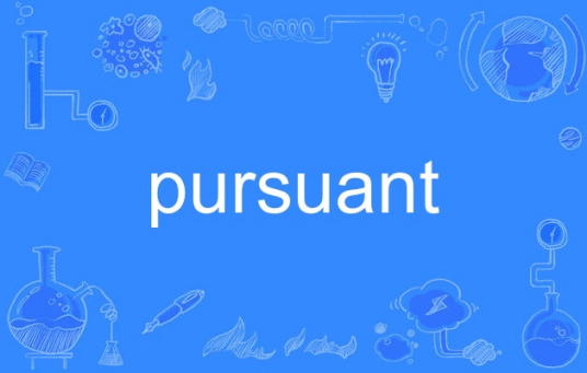 pursuant_百度百科