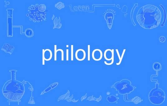 philology_百度百科