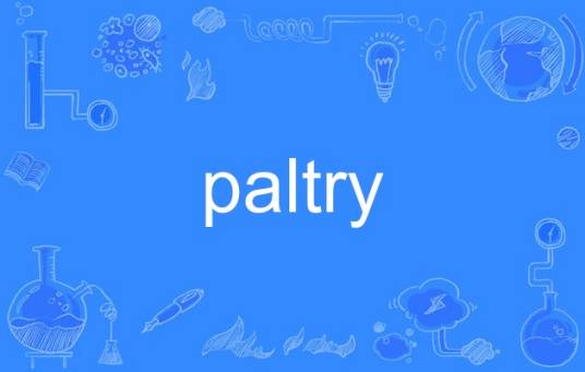 paltry_百度百科