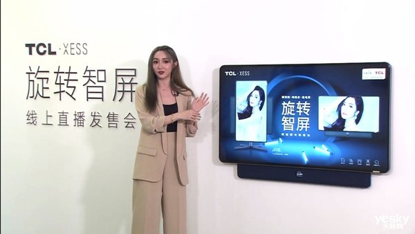 在竖屏电视上刷视频 TCL·XESS旋转智屏_百科TA说