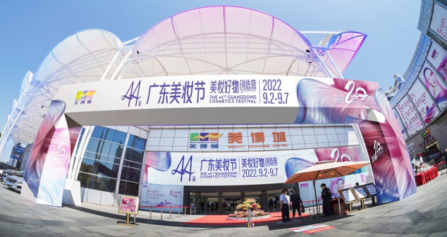 广州美博城_百度百科