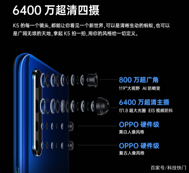 骁龙730G+30W闪充+6400万四摄，OPPO K5成双十一千元换机首选_百科TA说
