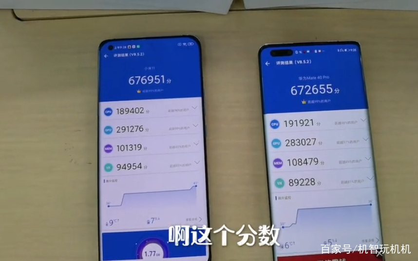 小米11对比华为Mate40跑分出炉：骁龙888性能翻车？_百科TA说