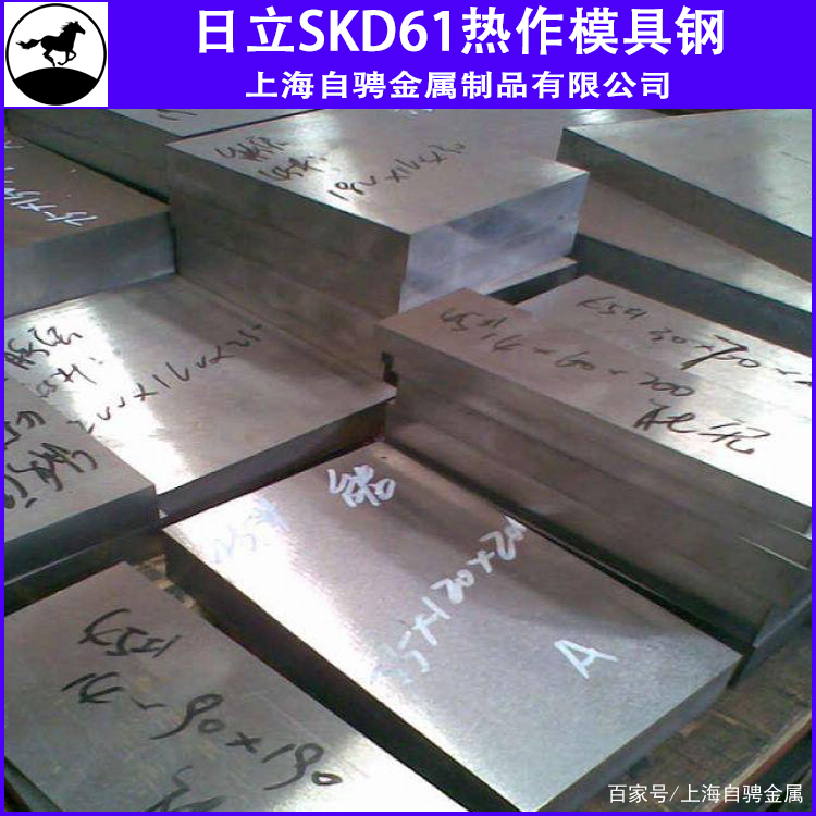 日立SKD61热作模具钢成分性能及热处理工艺_百科TA说