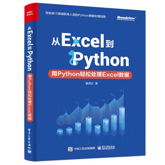 从Excel到Python：用Python轻松处理Excel数据_百度百科