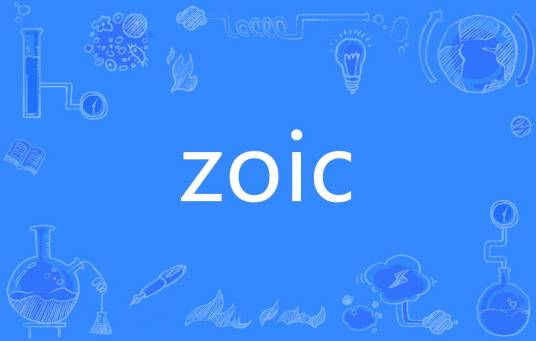 zoic_百度百科