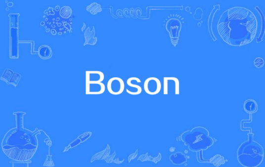 Boson_百度百科