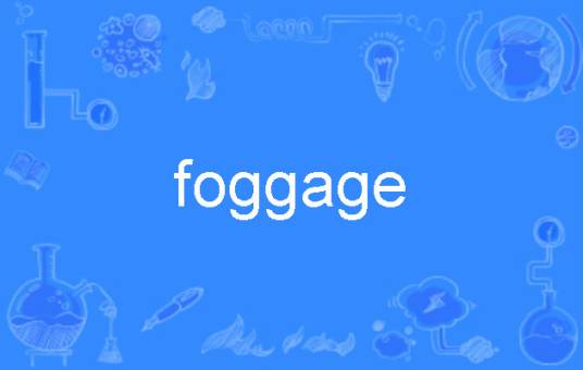 foggage_百度百科