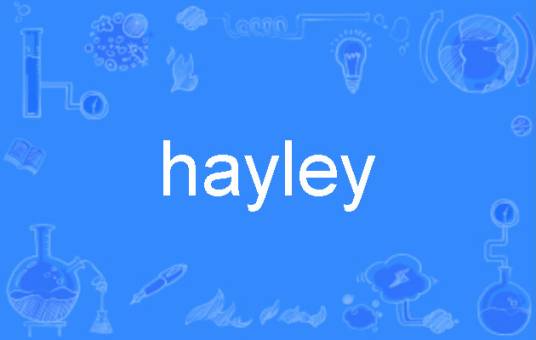 hayley（英语女子名，音译作海莉）_百度百科