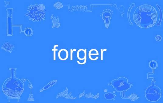 forger_百度百科