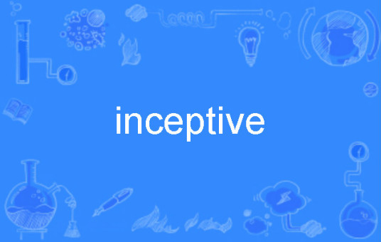 inceptive_百度百科