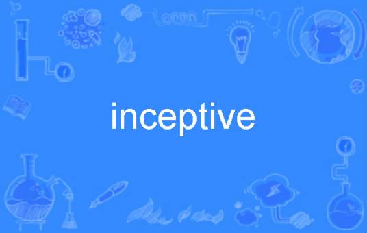 inceptive_百度百科