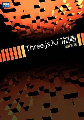 Three.js入门指南_百度百科
