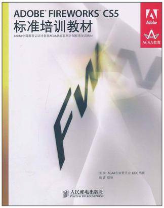 ADOBE FIREWORKS CS5标准培训教材_百度百科