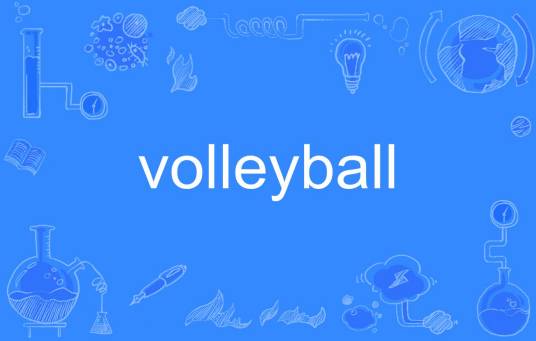 volleyball_百度百科