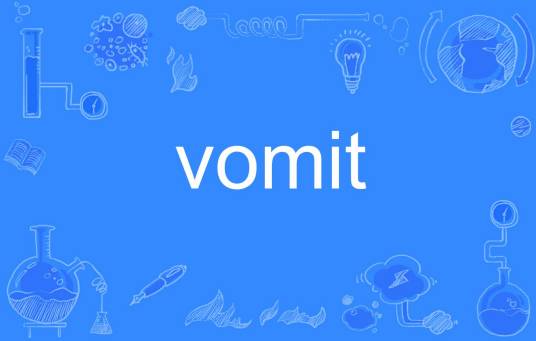 vomit_百度百科