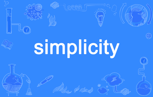 simplicity_百度百科