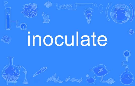 inoculate_百度百科