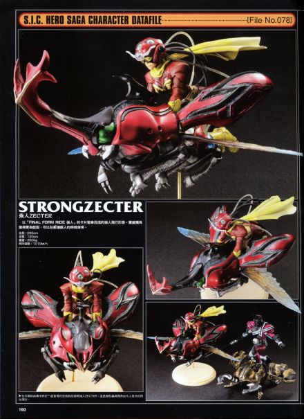 假面骑士强人（特摄电视剧《假面骑士强人》中的假面骑士）_百度百科