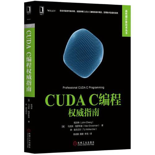CUDA C编程权威指南_百度百科