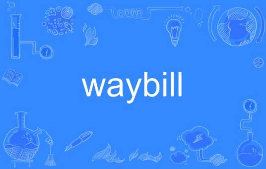 waybill（英语单词）_百度百科