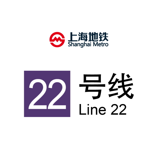 上海地铁22号线_百度百科