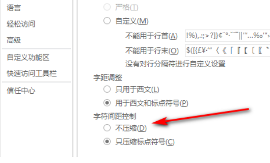 标点符号格式怎么调 知晓星球