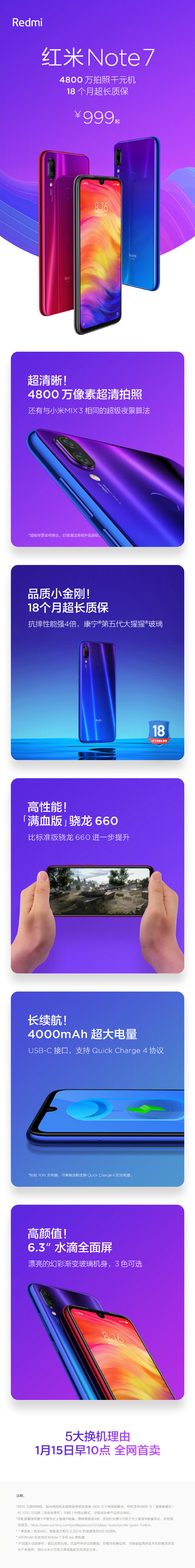 一张图读懂红米Redmi Note 7：4800万相机/999元起_百科TA说