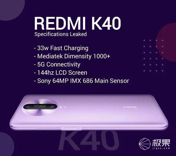 Redmi K40 5G配置走光：骁龙875+120Hz屏，有望年底发！_百科TA说
