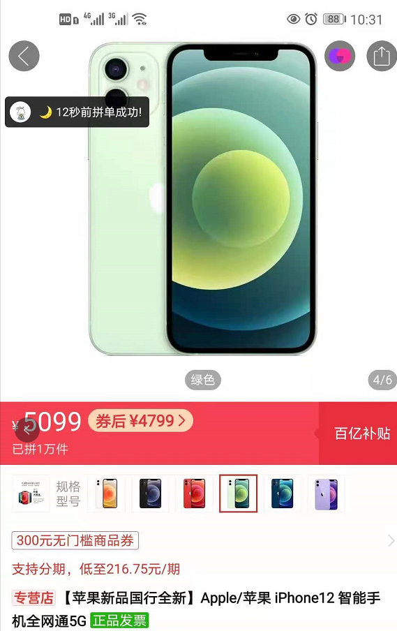 果不其然，iPhone12价格再降，“618”最新售价确定！_百科TA说